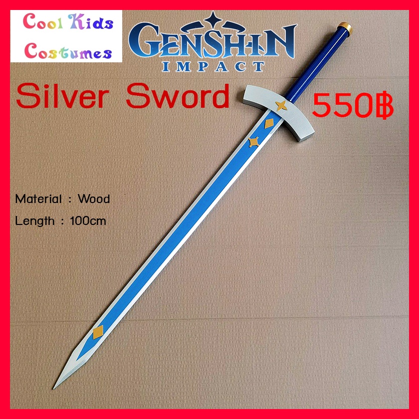 พร้อมส่ง ดาบ พร๊อพ คอสเพล อาวุธ เกมส์ ออนไลน์ Genshin Impact Silver ...