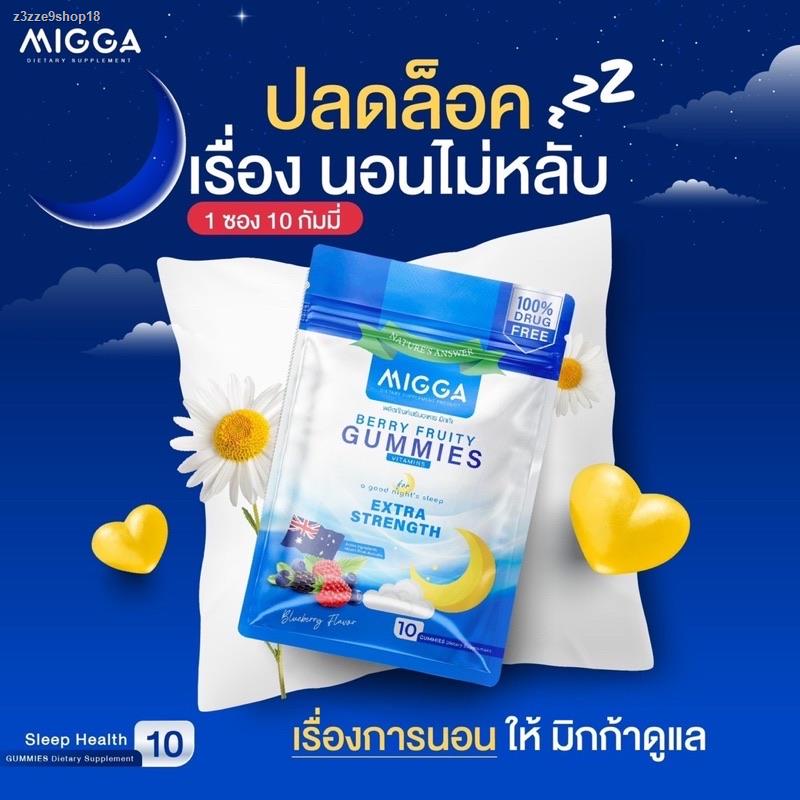 จัดส่งเฉพาะจุด จัดส่งในกรุงเทพฯMIGGA มิกก้ากัมมี่ กัมมี่หลับสบาย - z3zze9shop18 - ThaiPick