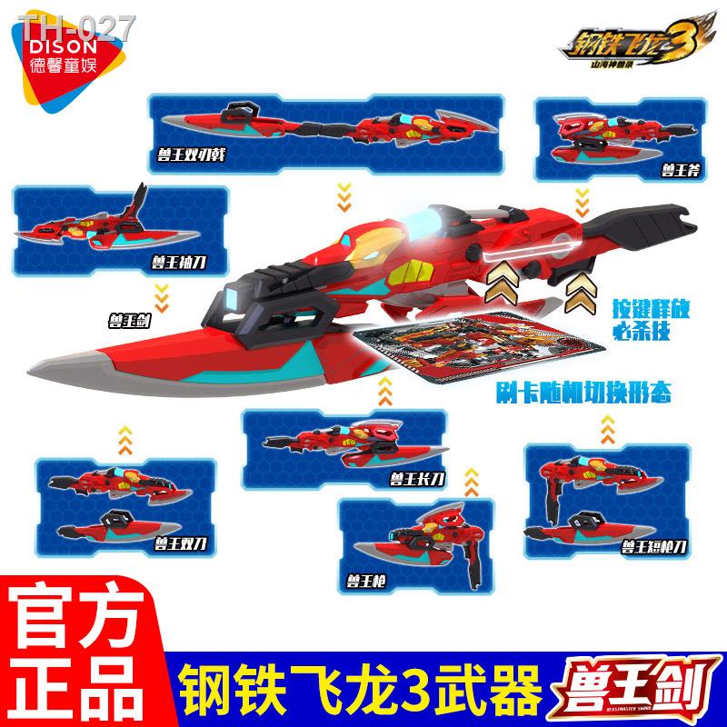 ลูกบาศก์ของรูบิคลูกบาศก์ของเด็ก Ultraman Cube Mecha Deformation Robot ...