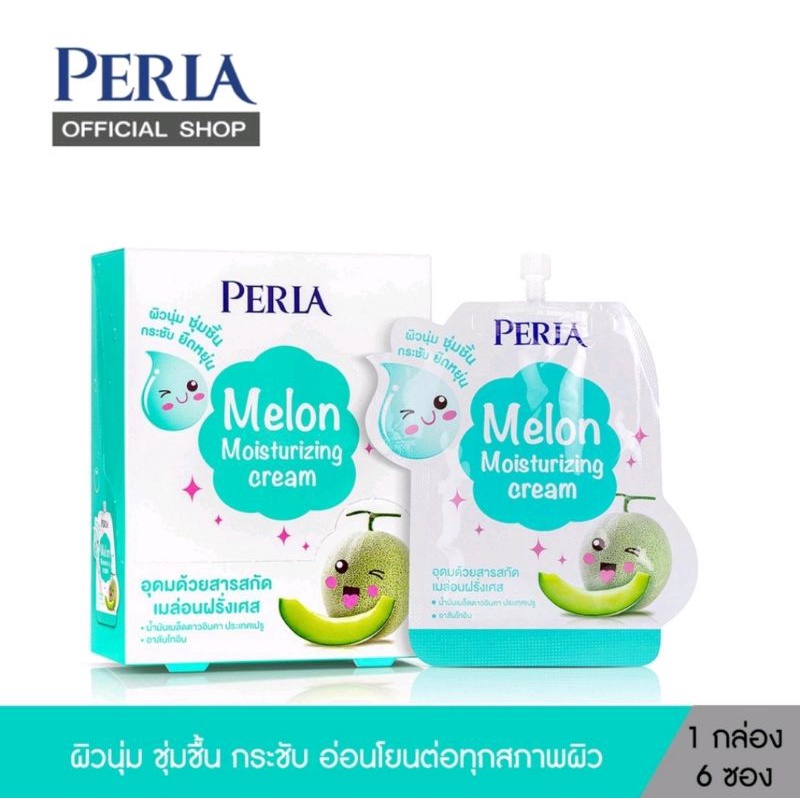 (ซื้อ1แถม1)PERLA MELON MOISTURIZING CREAM (10 G.X 6 ซอง)เพอร์ล่า เมล่อน ...