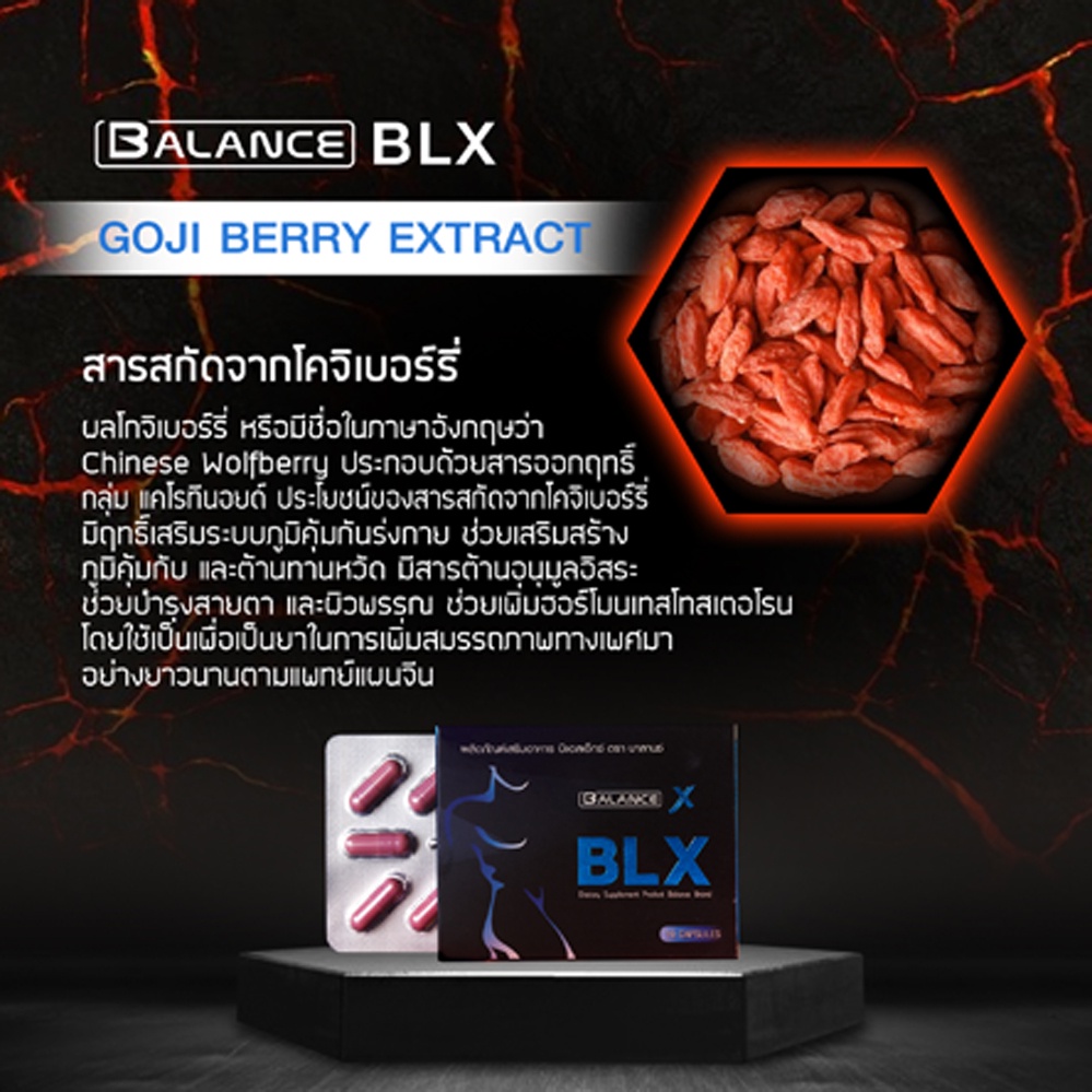 Balance X - BLX แคปซูลอาหารเสริมสำหรับคุณผู้ชาย (การันตีของแท้ ...