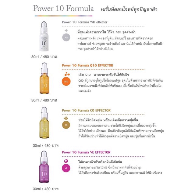 ☆TESTER☆It’s Skin Power 10 Formula Effector 1 ml.(พร้อมส่ง ︎แท้ ...