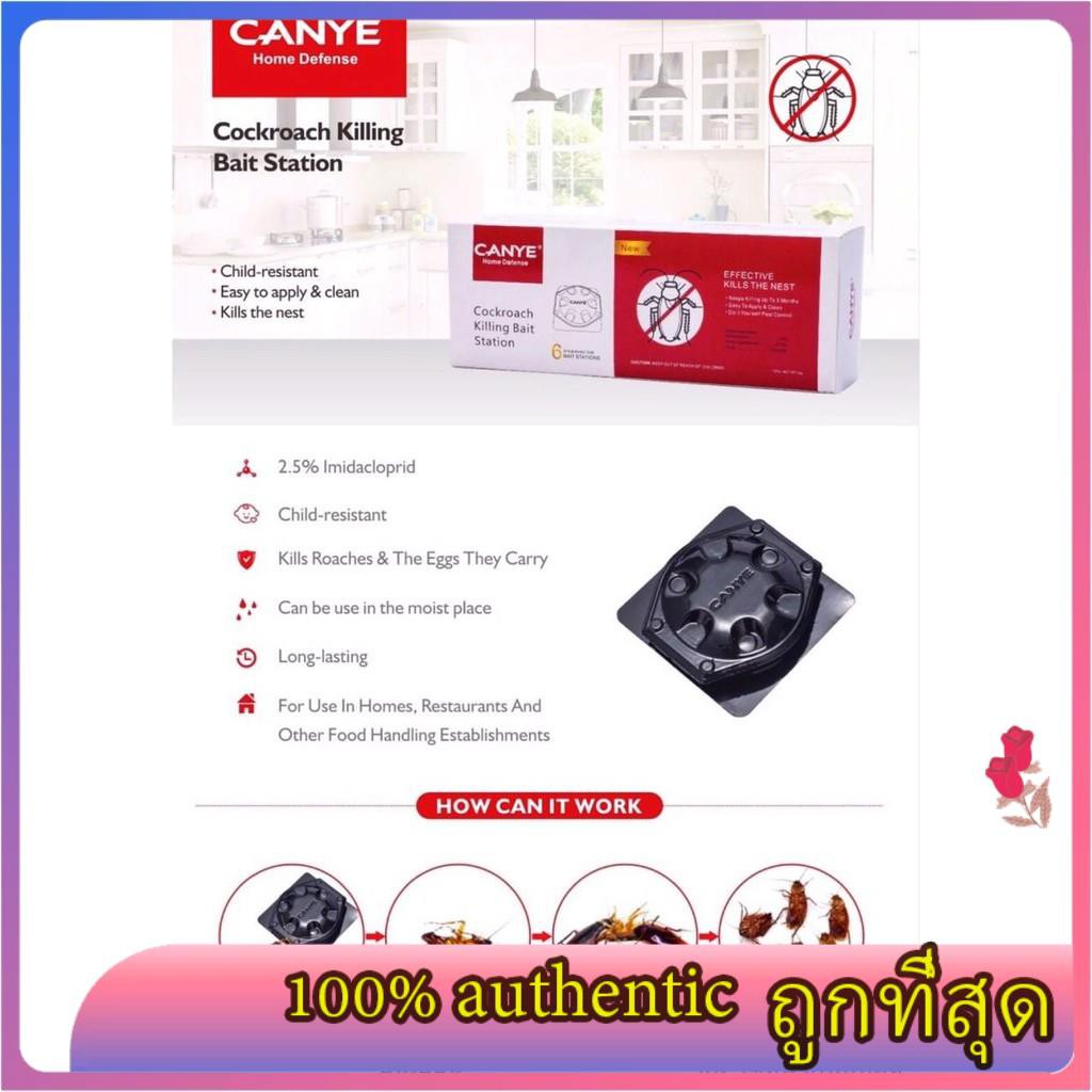 CANYE บล๊อควางกำจัด แมลงสาบ Cockroach KILLING BAIT STATION อุปกรณ์จำกัด ...