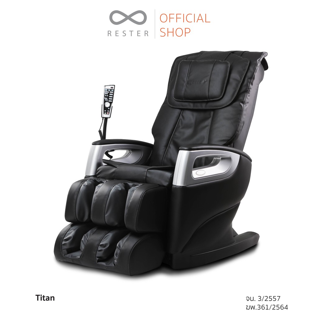 Rester Massage Chair เก้าอี้นวดไฟฟ้า Titan Model EC-362 ผ่อน 0 10 เดือน ...