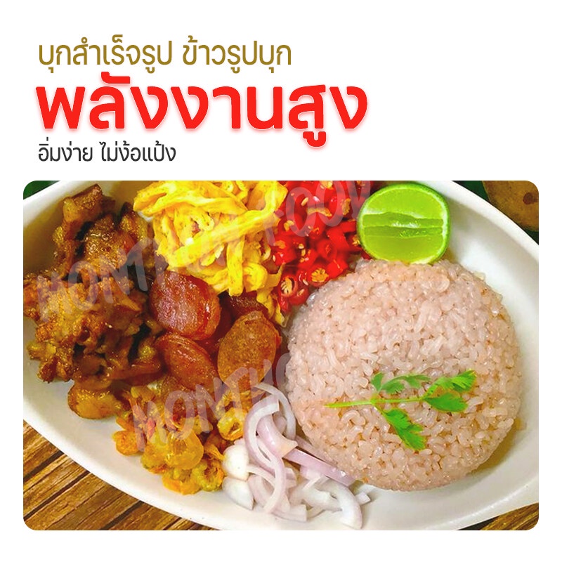 MOKI FOOD คีโต บุกข้าวขาวญี่ปุ่น บุกเจ บุกเพื่อสุขภาพ โมกิ อาหารเพื่อ ...