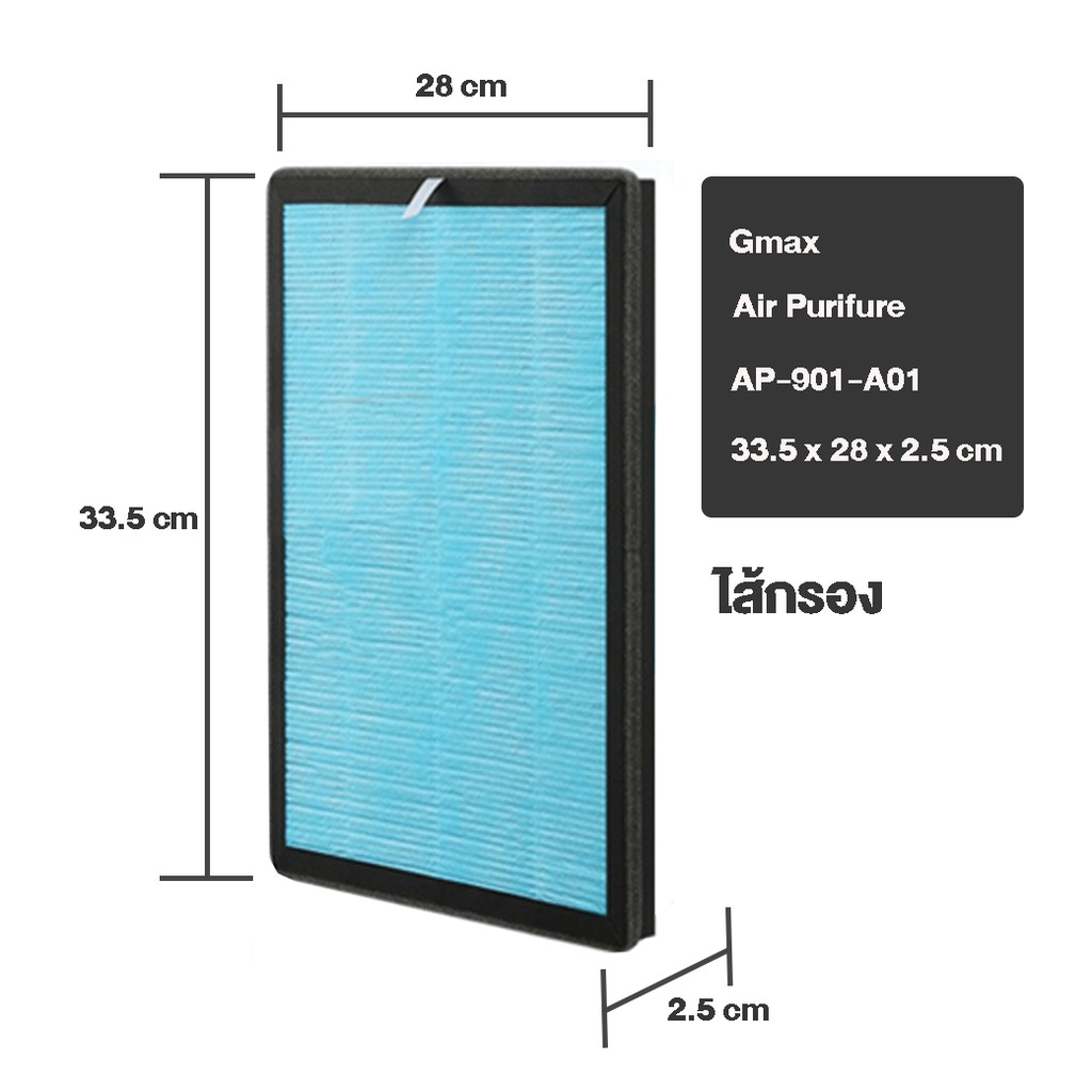 Gmax รุ่น AP-901 (เครื่องฟอกอากาศ)สำหรับพื้นที่ 35 ตารางเมตร พร้อมไส้กรอง 3 ชั้น สินค้ารับประกัน ...