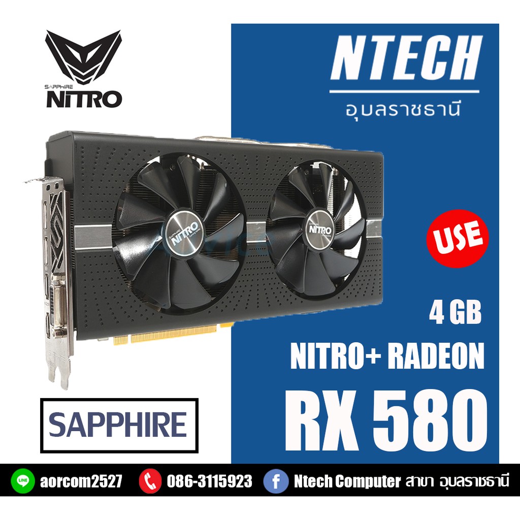 VGA การ์ดแสดงผล SAPPHIRE RX580 NITRO 4GB - ntech_hand - ThaiPick