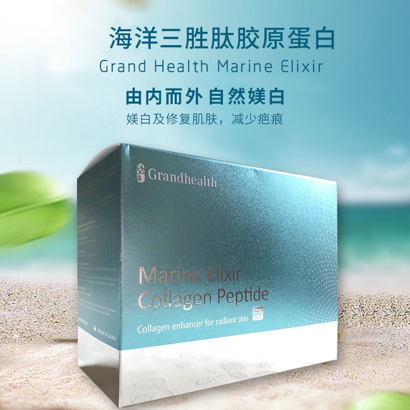 Canada Grand Health Marine Elixir Marine Tripeptide Collagen Small Molecules 60 แพ็คเก็ต11111 ...