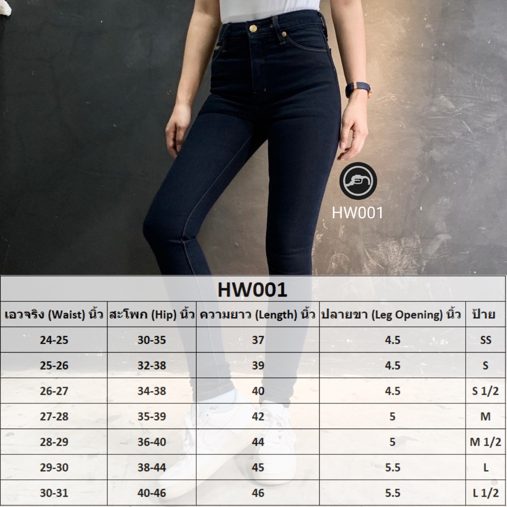 HW001 HW013 HW014 กางเกงยีนส์ยืดเอวสูงทรงสกินนี่ ฟอกนุ่ม Womens HW (Gasoline Garage) ปั๊มน้ำมัน ...