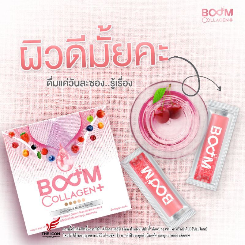 BOOM COLLAGEN PLUS (บูม คอลลาเจน พลัส) - nookoe - ThaiPick