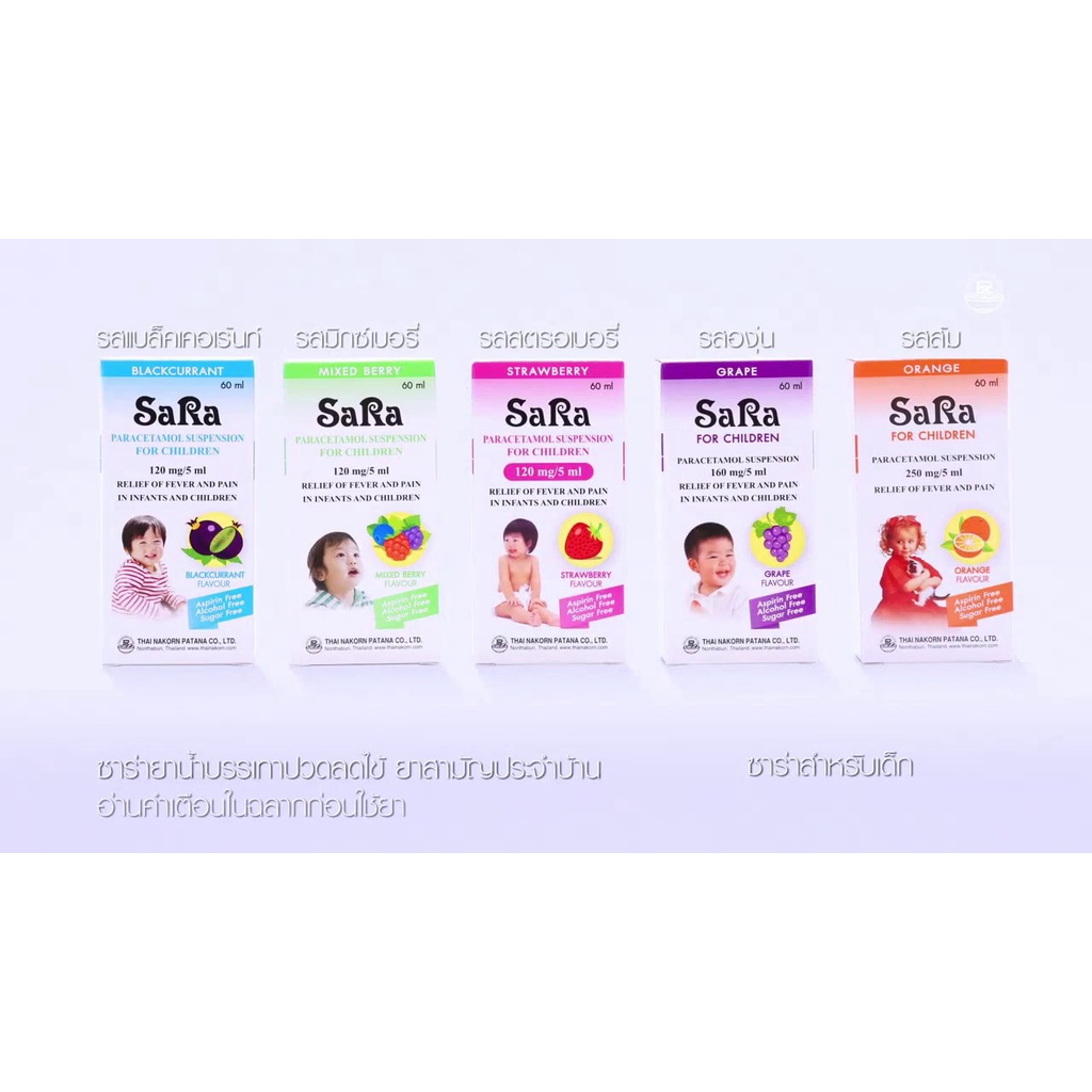 SARA Paracetamol Suspension ขนาด 60 ml ซาร่า ชนิดน้ำ พาราเซตามอล ลดปวด ...