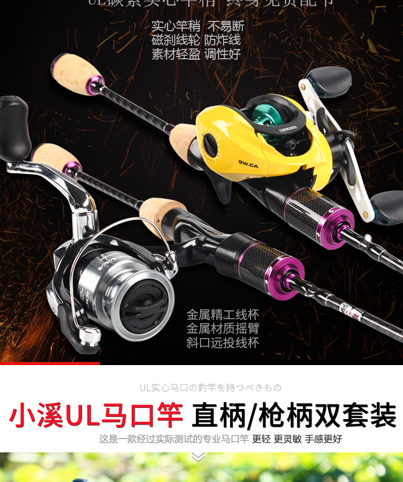 Lurekiller trout fishing rod UL spinning & casting rod jigging rods ultra light 1.68m&1.80m ...