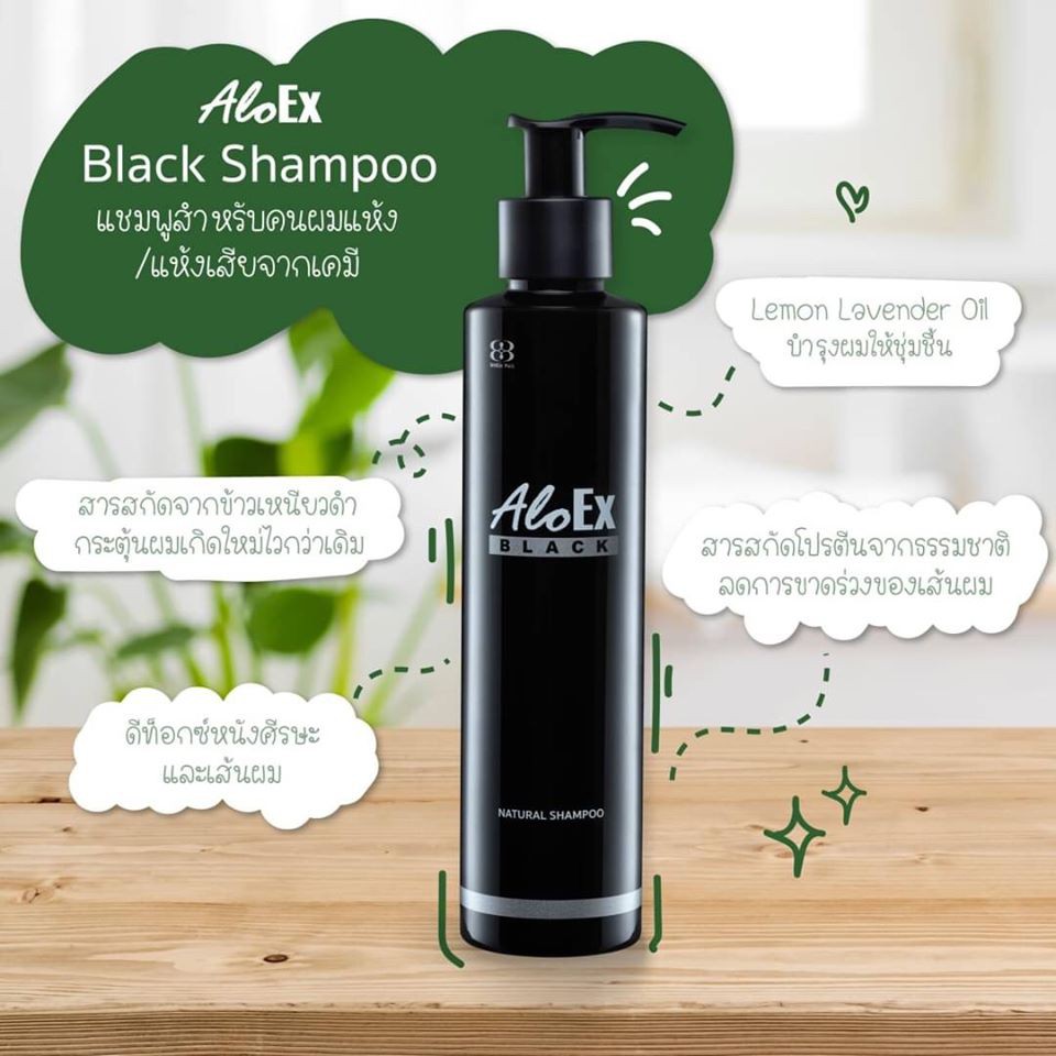 [ส่งฟรี EMS] AloEx 3 Steps Set ชุดดูแลหนังศรีษะ Set B Serum 120ml. + Black Shampoo + Hair Mask ...