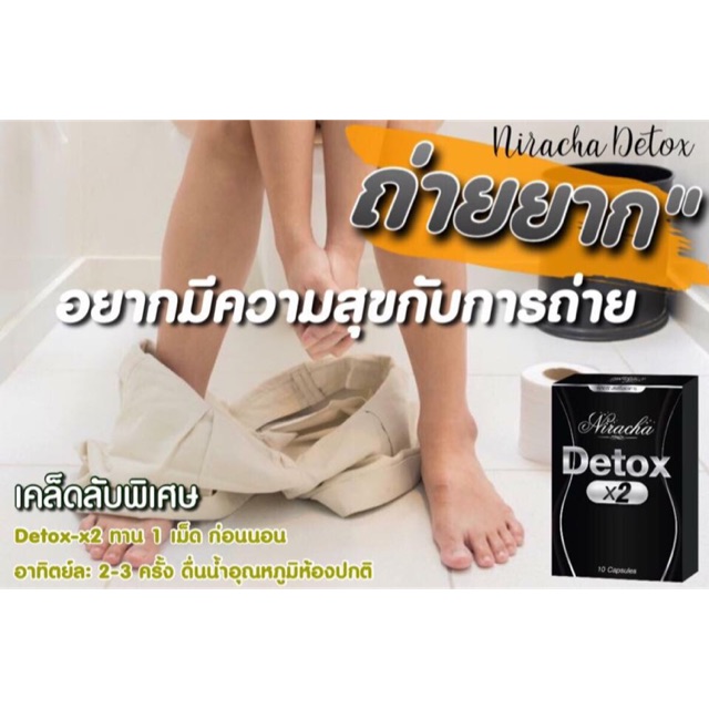 Niracha ถูกที่สุด พร้อมโปรโมชั่น ม.ค. 2024|BigGoเช็คราคาง่ายๆ