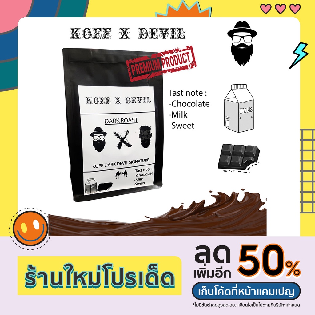 เมล็ดกาแฟพรีเมี่ยม MR Koff (Koff Signature) - mr.koff.official - ThaiPick