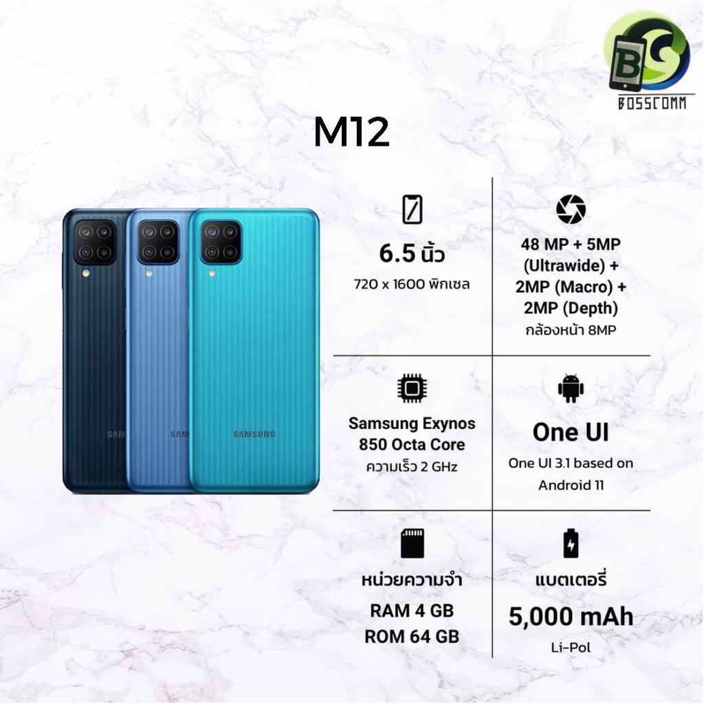 Samsung M12 ( Ram4GB Rom64GB ) เครื่องศูนย์ไทย ประกัน1ปี ...