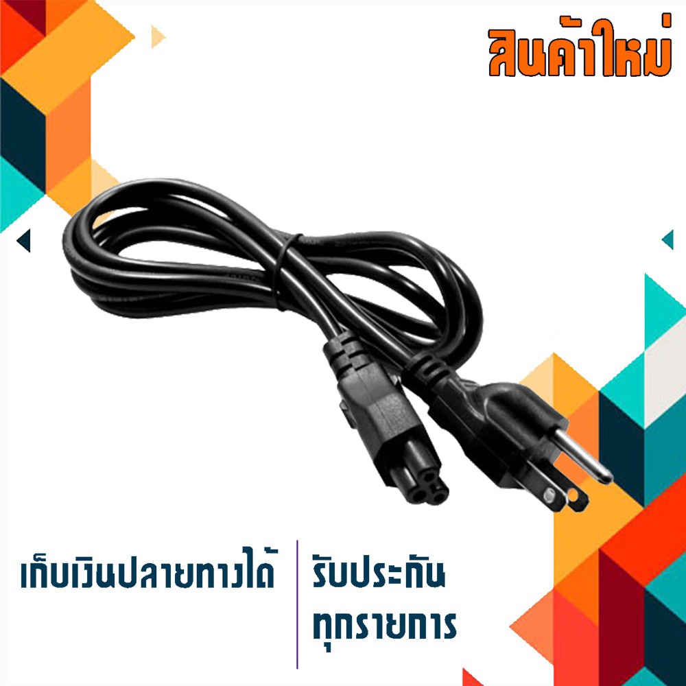 สาย AC Cable OEM ความยาว 1.5 เมตร | Shopee Thailand