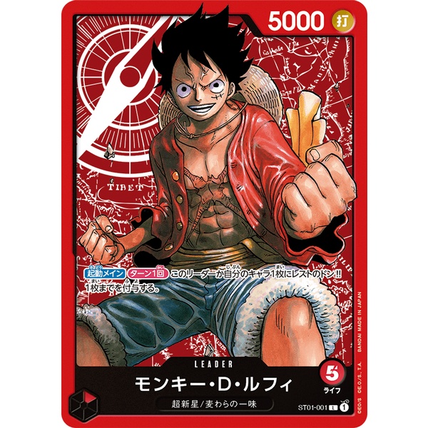 [ของแท้] Monkey.D.Luffy LEADER (L) ST01-001 การ์ดวันพีซ ภาษาญี่ปุ่น ONE PIECE Card Game | Shopee ...