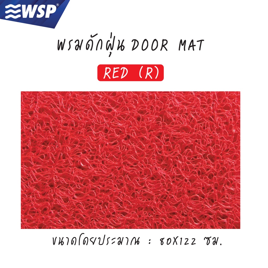 WSP พรมดักฝุ่น Spider Mat ขนาด 80x122cm. รุ่นBM-100C - wsp_bath - ThaiPick