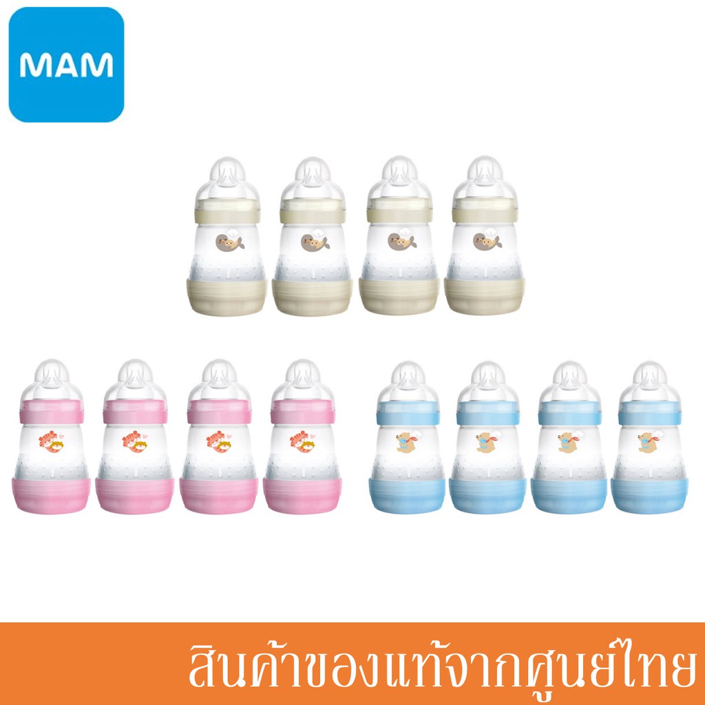 MAM ขวดนม ป้องกันโคลิค 5.5 ออนซ์ (160ml) 4 ขวด (มี 3 สี) - babyfirst.th - ThaiPick
