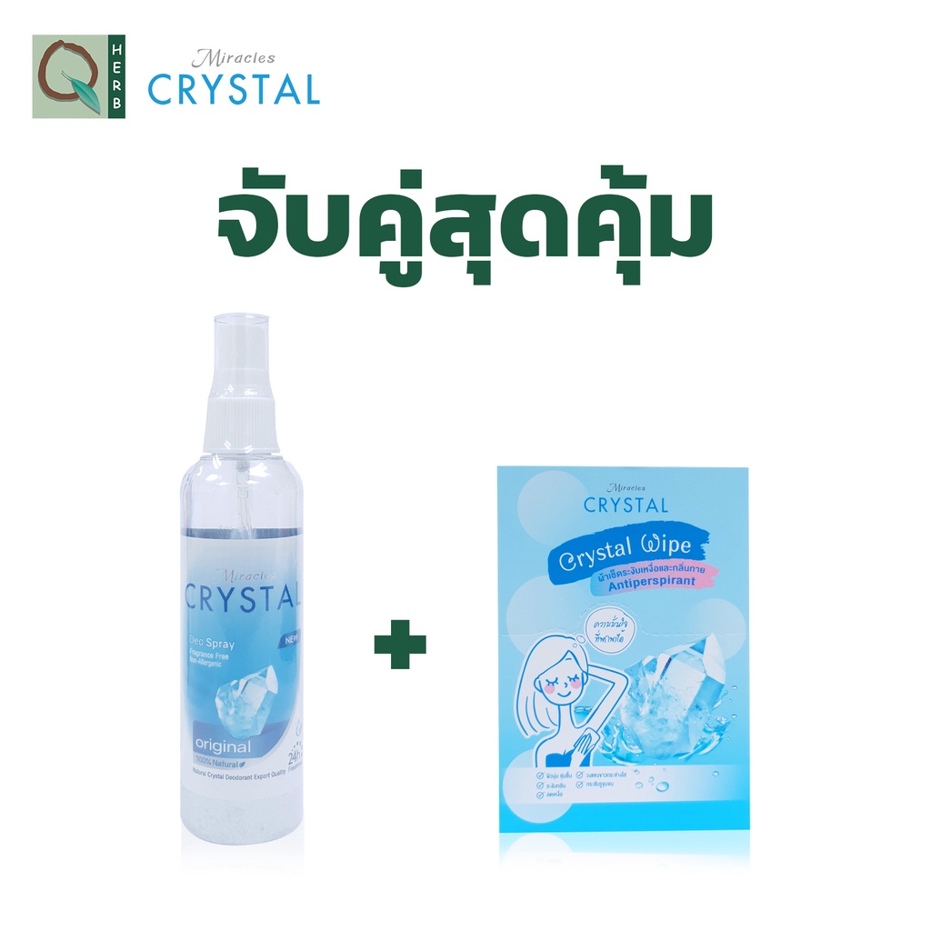 Miracles Crystal (คริสตัล) Deo Spray สเปรย์สารส้มระงับกลิ่นกาย และ ...