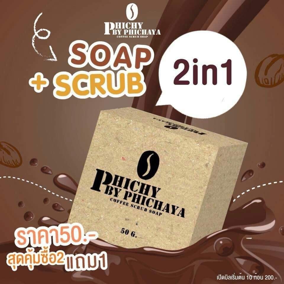 สบู่พิชชี่ สบู่สครับกาแฟ Phichy By Phichaya | Shopee Thailand