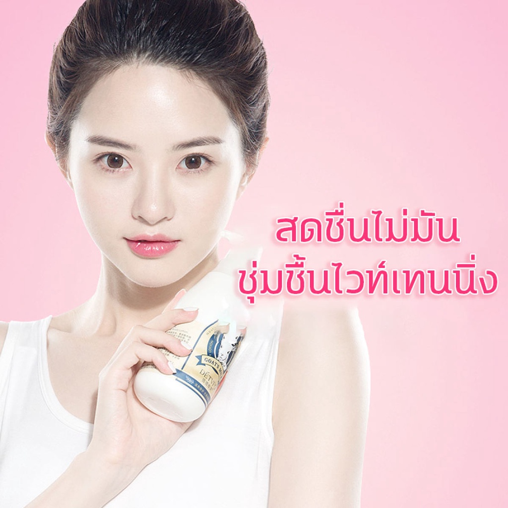 DETVFO โลชั่นผิวขาว 300g ไวท์เทนนิ่ง ห้ความ ชุ่มชื้น ผิวเรียบเนีย ครีม ...