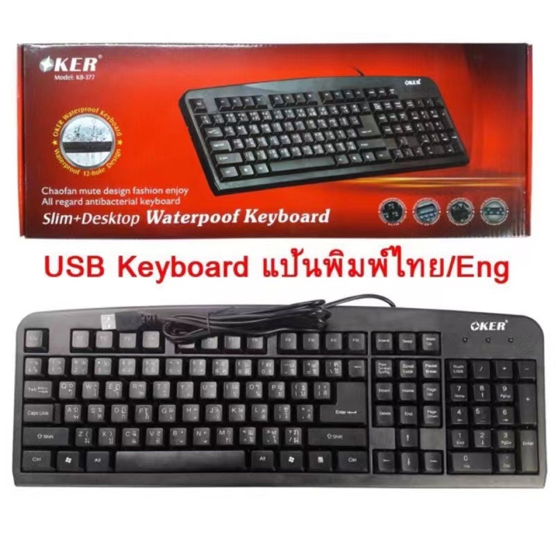 OKER คีย์บอร์ด รุ่น KB-318 KB -377Keyboard USB - 0heut8zvw6 - ThaiPick