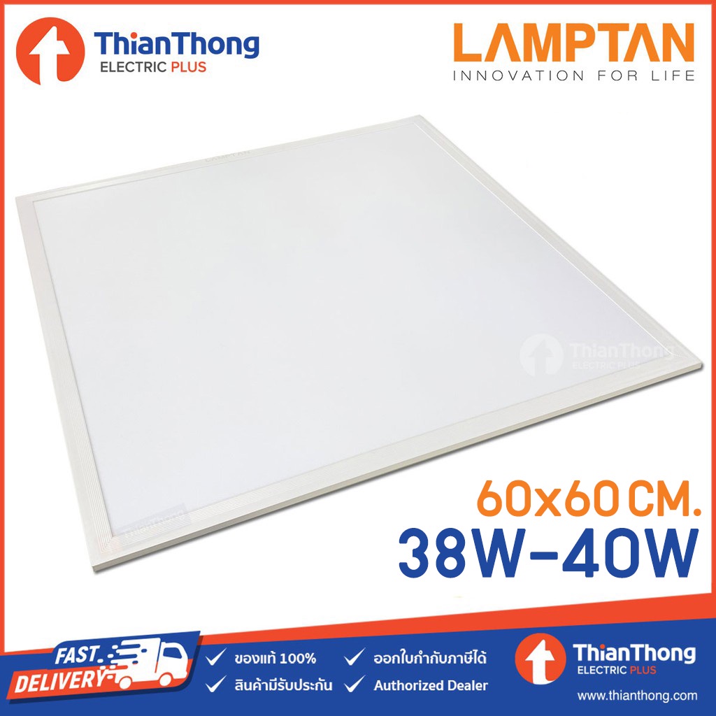 Lamptan โคมพาแนล LED Panel Light 60x60 ขนาด 38W 40W - thianthong ...