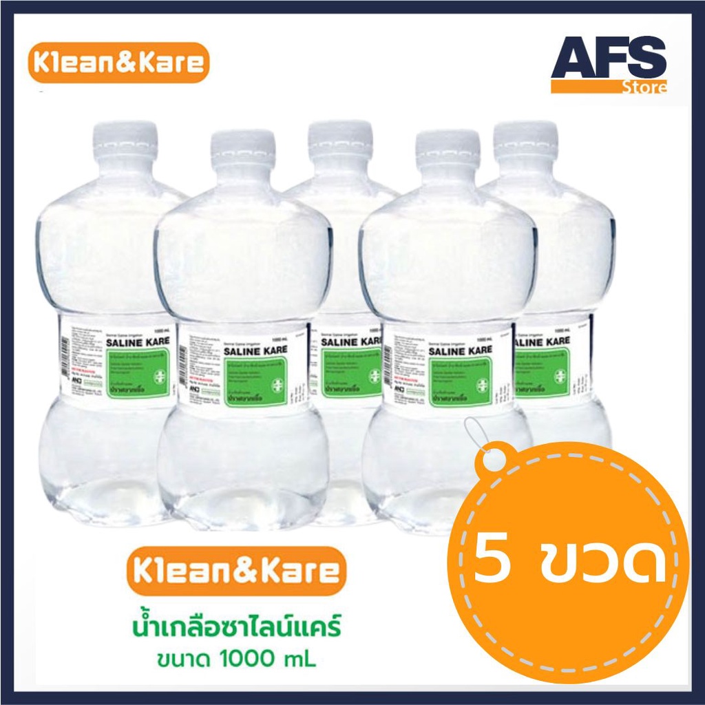 น้ำเกลือคลีนแอนด์แคร์ ดัมเบลล์ 1000 ml 5 ขวด น้ำเกลือ klean kare 1000 ml น้ำเกลือ nss น้ำเกลือ ...