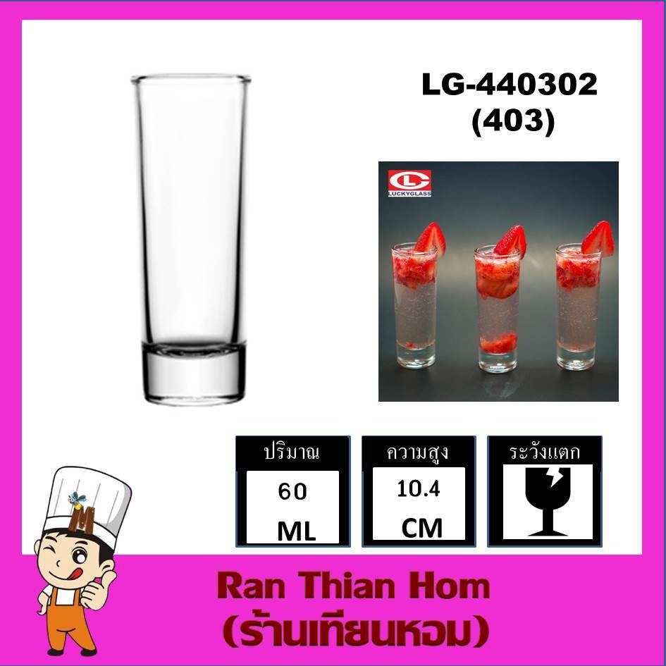 Lucky Glass LG-440302 (403) The Rock แก้วเป็กช็อต classic shot glass 60 ...