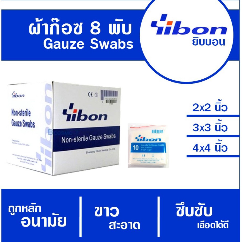 Yibon ถูกที่สุด พร้อมโปรโมชั่น ม.ค. 2024|BigGoเช็คราคาง่ายๆ