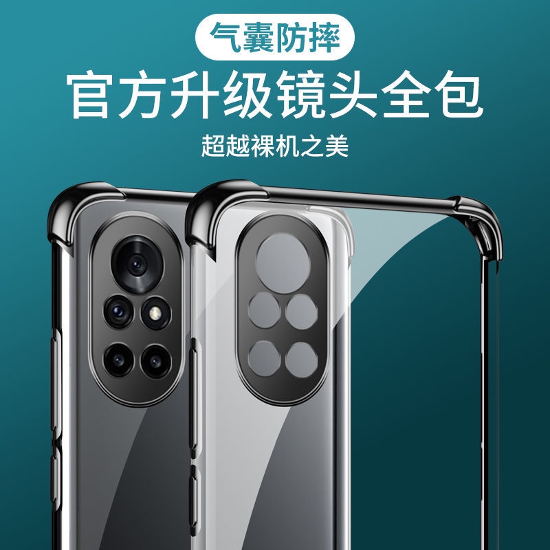 ถูกที่สุด♞Mosiwei เหมาะสำหรับเคสมือถือ Huawei nova8 nova8pro ฝาครอบกันรอยใหม่ 8pro anti-drop รวม ...