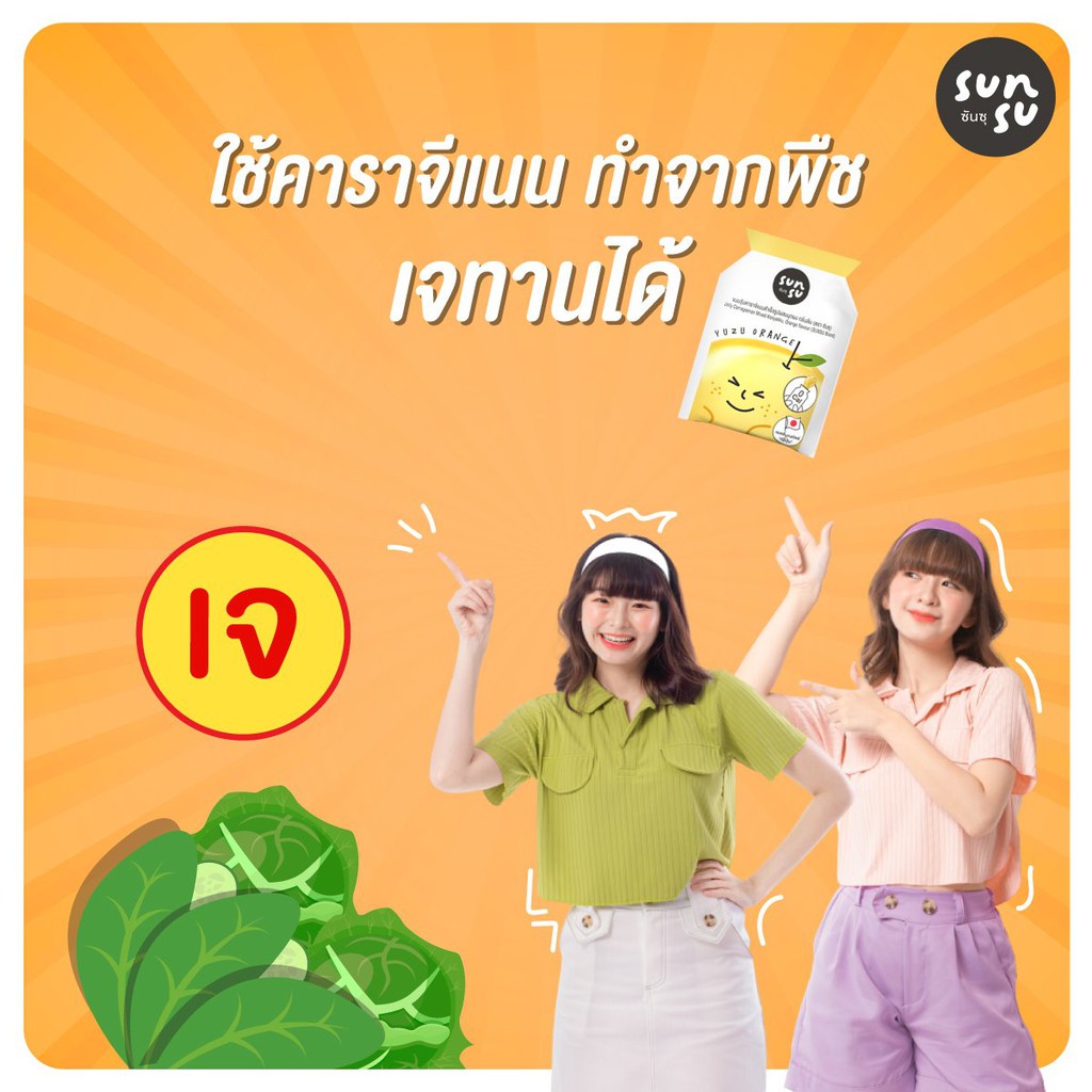 (ลูกค้าใหม่ 1 บาท) Sunsu Chewy Konjac Jelly ซันซุ เยลลี่ รสแอปเปิ้ล&ส้ม ...