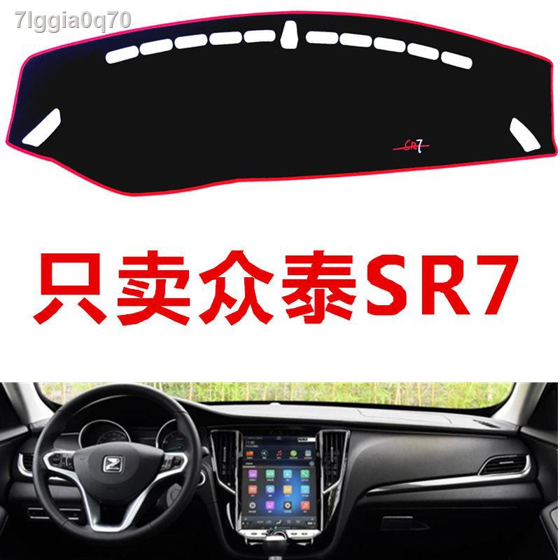 ♗Zotye SR7 อุปกรณ์เสริมพิเศษ คอนโซลกลางรถ แผงหน้าปัด พรมกันแสง เสื่อกัน ...