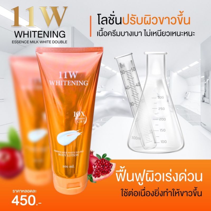 พร้อมส่งของแท้ต้องร้าน11W THAILANDเท่านั้น️ระวังของปลอมถูกส่งเร็ว11W ...