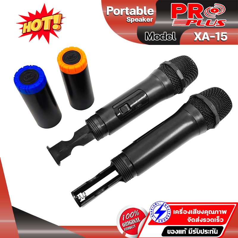 PROPLUS XA-15 ลำโพงบลูทูธ เอนกประสงค์ แท้ 100 ลำโพง ล้อลาก 2 ทาง ไมค์ลอย ในชุด ชาร์จแบตได้ ...