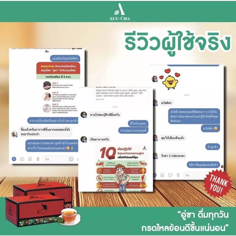 Auu-Cha อู่ชา ชาลดกรดไหลย้อน ชาแก้กรดไหลย้อน สมุนไพรลดกรดไหลย้อน ...