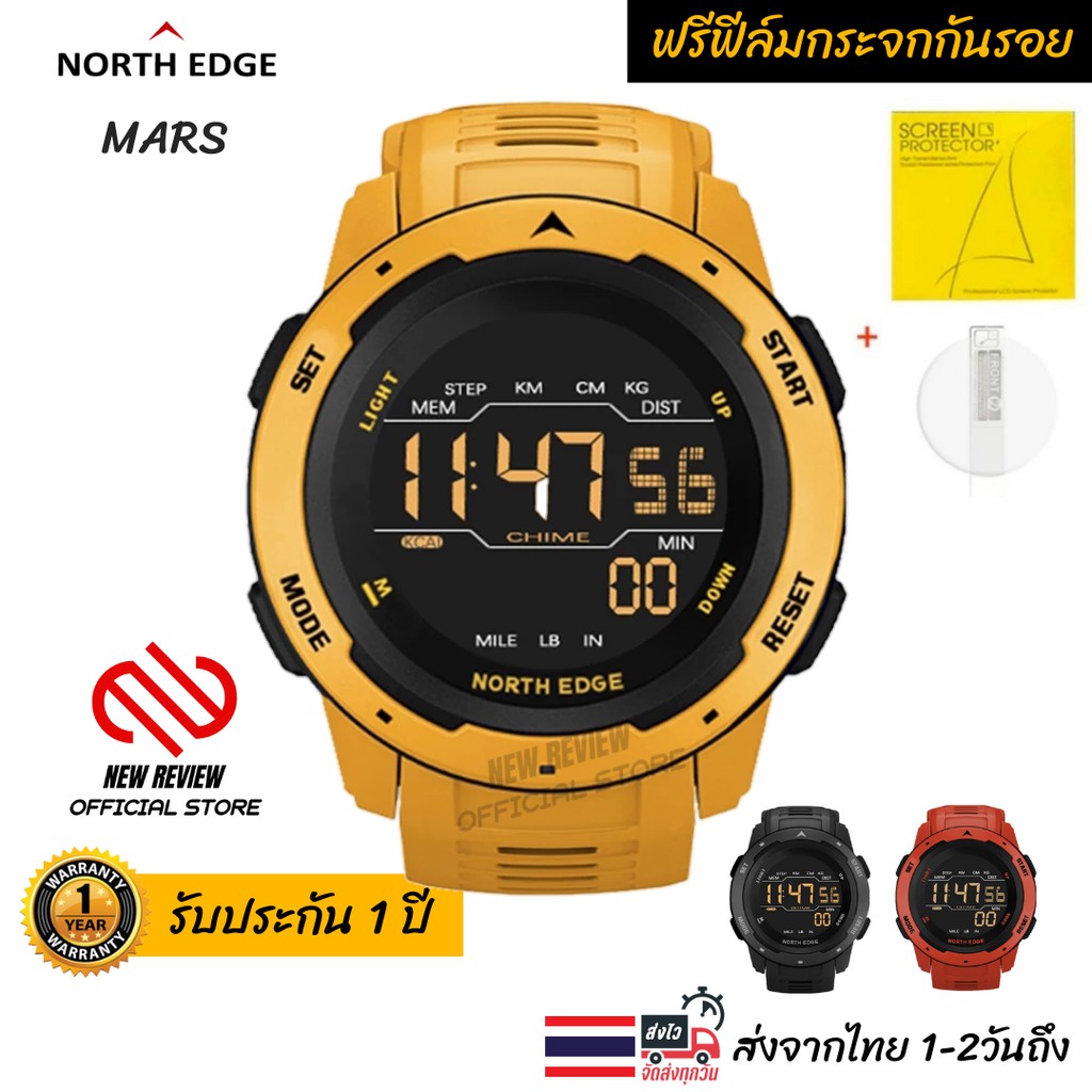 นาฬิกา North Edge mars รับประกันศูนย์ไทย ครบกล่อง แถมฟิล์มกระจกกันรอย ...