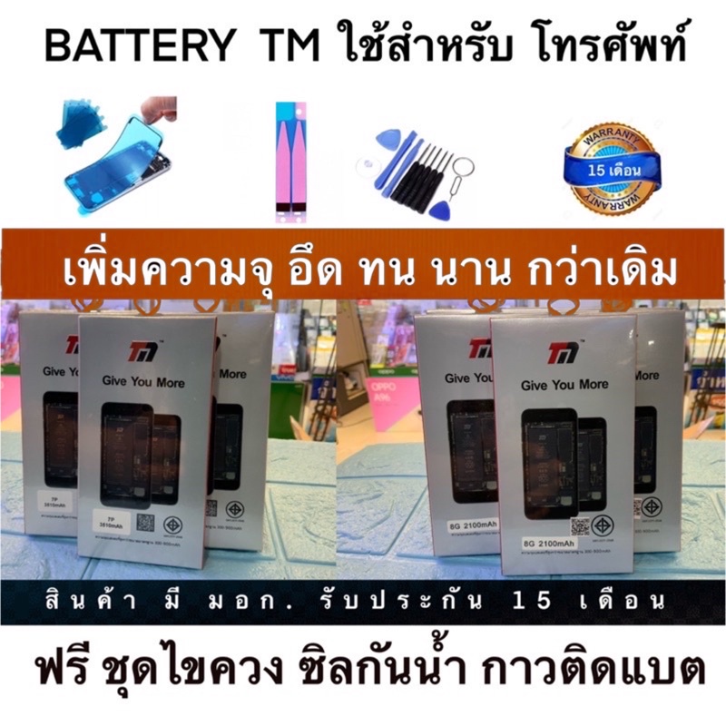 TM battery เพิ่มความจุแบตเตอรี่ เพิ่มความจุ รับประกัน 15 เดือน สินค้าดี ...