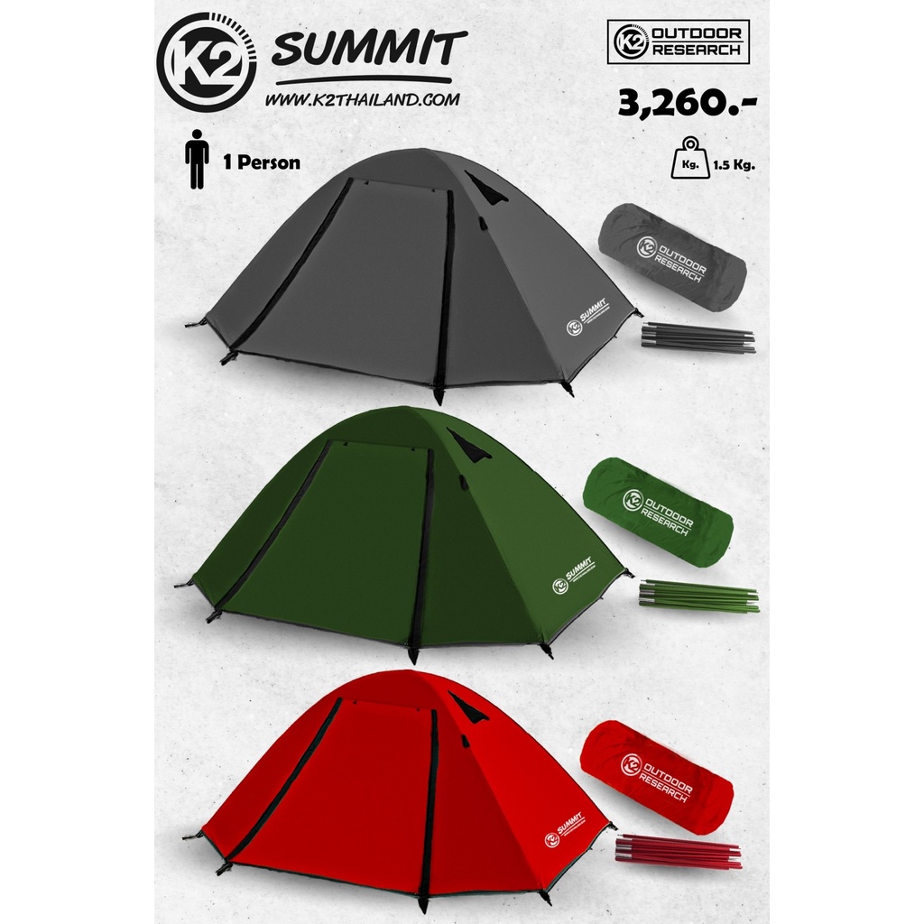 K2 SUMMIT เต็นท์นอนคนเดียว - ladpraooutdoor - ThaiPick