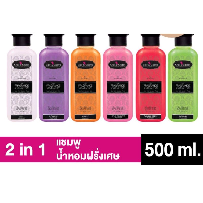 แชมพูสุนัข หอมมาก Chic Charm by bearing ชิค แอนด์ ชาร์ม 500 ml - thaipetcorner - ThaiPick