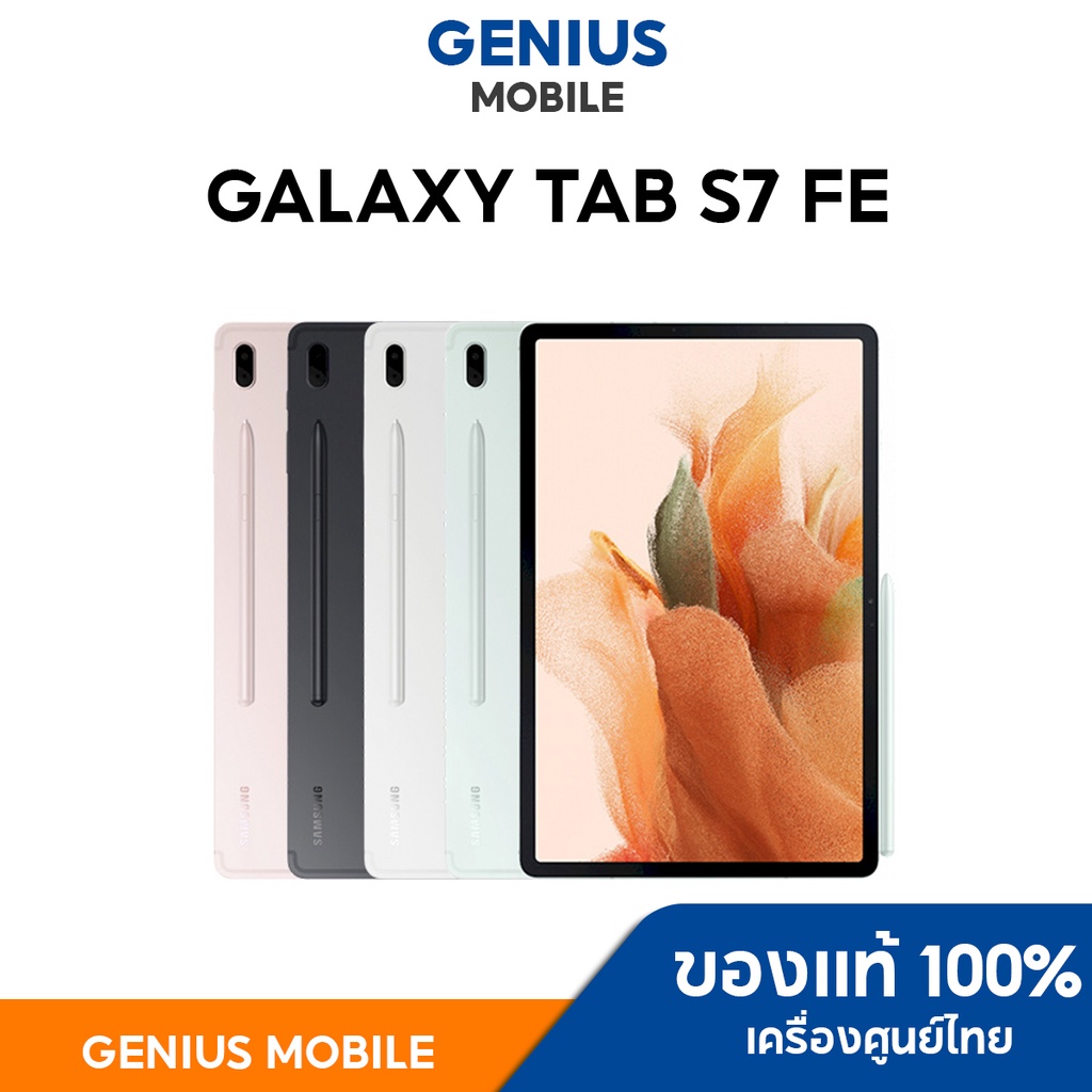 [New] Samsung Galaxy Tab S7 FE LTE with S-Pen ️ Snap™ 750G เครื่องศูนย์ไทย // แท็บเล็ต SPAYLATER ...
