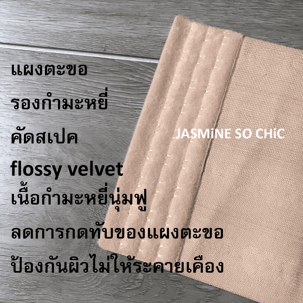 สเตย์ทอม สเตย์รัดอก แบรนด์ JASMiNE SO CHiC แผ่นรัดหน้าอกทอม ...