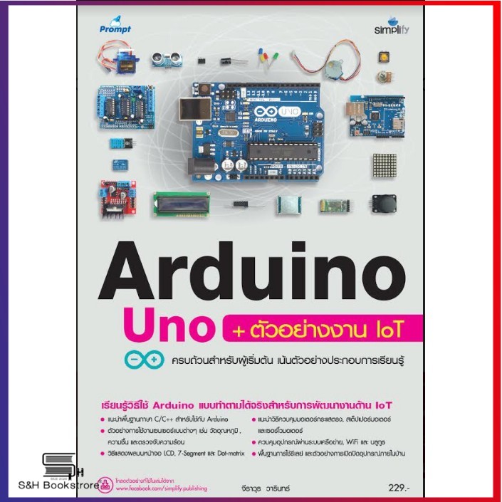 Arduino Uno ตัวอย่างงาน lot NEW | Shopee Thailand