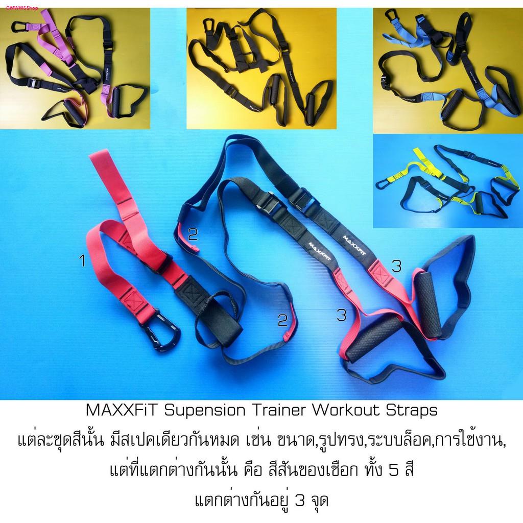 Maxxfit ถูกที่สุด พร้อมโปรโมชั่น ธ.ค. 2023|BigGoเช็คราคาง่ายๆ