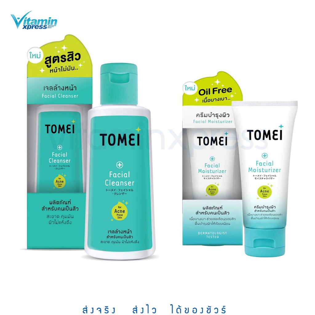 Tomei facial moisturizer cream 30 g โทเมอิ ครีมบำรุงผิวหน้า / cleanser ...