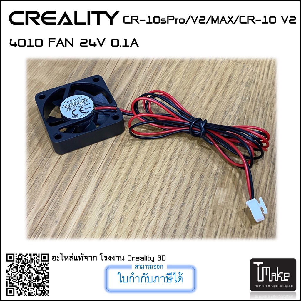 Creality 4010 FAN 24V for CR-10MAX / CR-10S Pro / CR-10S Pro V2 / CR-10 ...