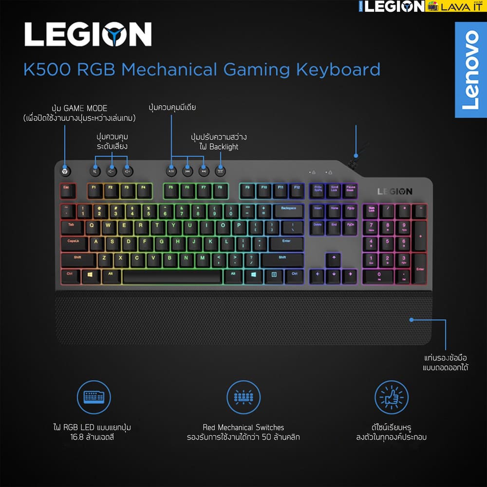 LENOVO LEGION K500 Keyboard Gaming คีย์บอร์ดเกมมิ่ง Mechanical RED ...