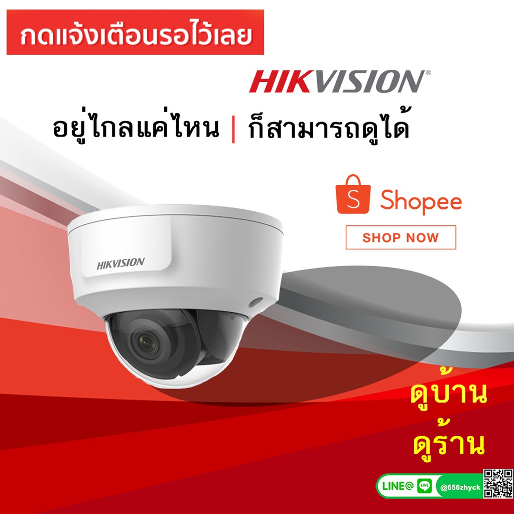 HIKVISION กล้องวงจรปิด รุ่น DS-2CD2046G2-I (2.8mm)(C) 4MP AcuSense ...
